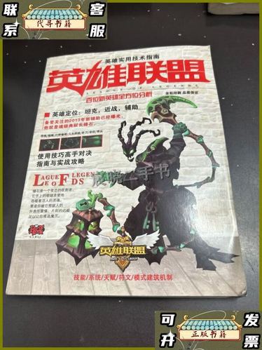 英雄联盟设置快捷施法图标