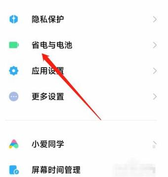 红米手机不显示快充是怎么回事图标