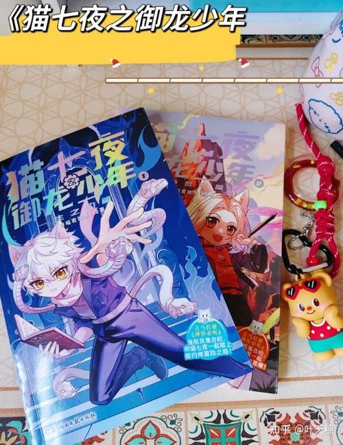 穿越猫七夜小说图标