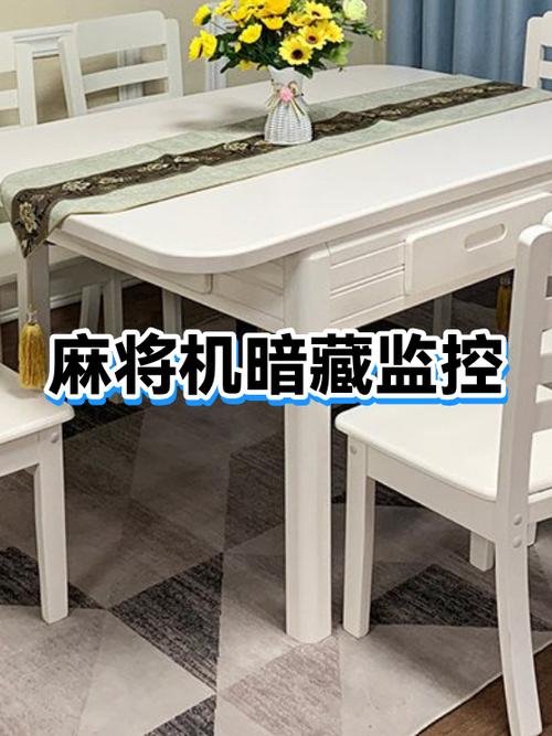 监控麻将需要哪些设备图标