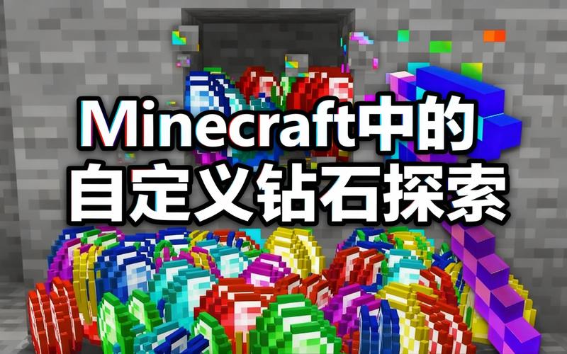 我的世界如何白嫖500钻石图标