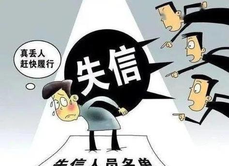 老赖满5年自动解除吗图标