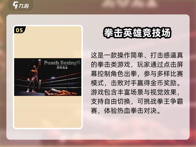 ufc手游安卓版下载中文版图标
