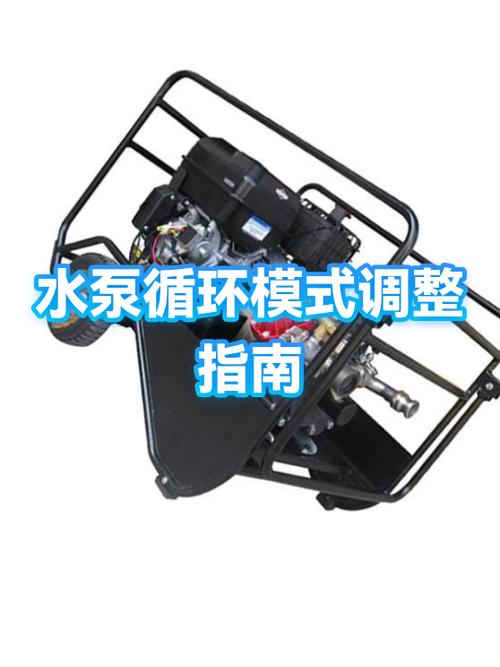 循环水泵切换图标