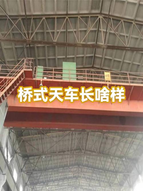 天车上升速度变慢图标