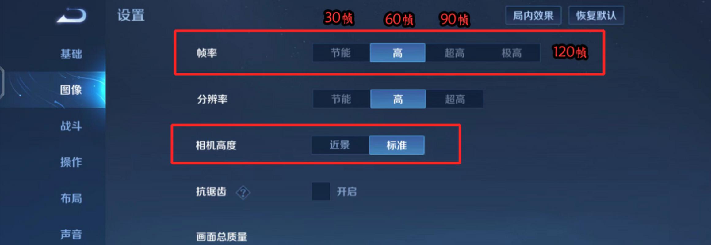 解锁60帧的快捷方式图标