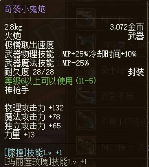 60战士哪里打钱最快图标