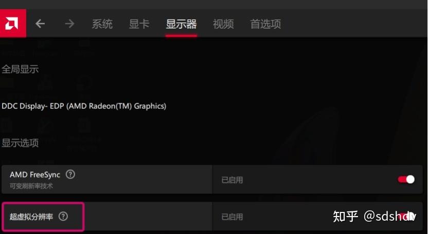 关闭超分辨率图标