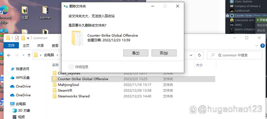 软件卸载不干净图标
