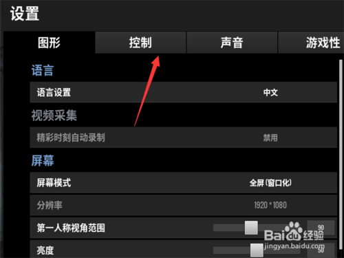 吃鸡对话在哪里改截图