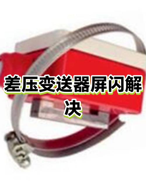 换了屏屏幕跳闪怎么办图标