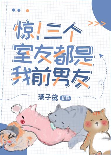 室友是男朋友图标