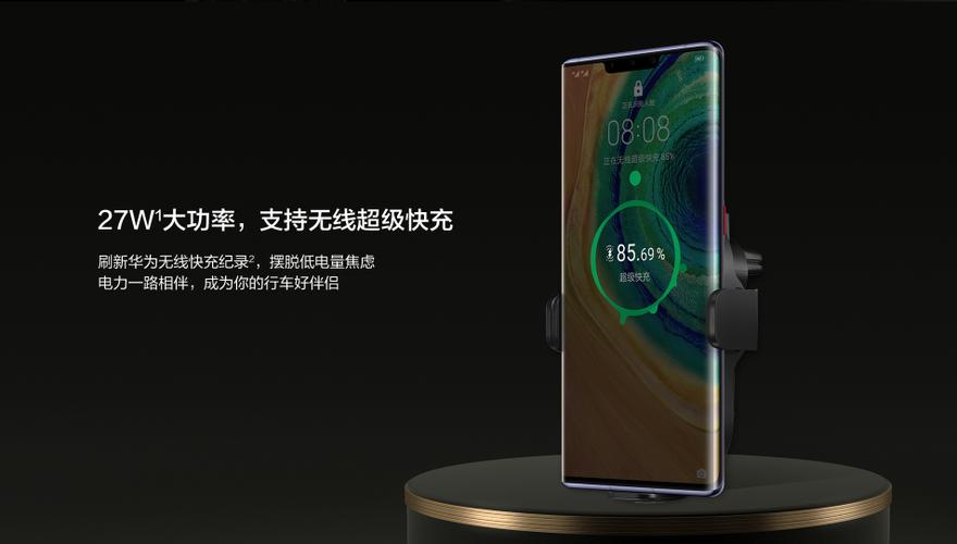 华为27w超级快充无线充电器图标