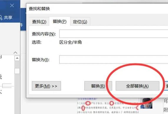 word文档怎么消除中间空格截图