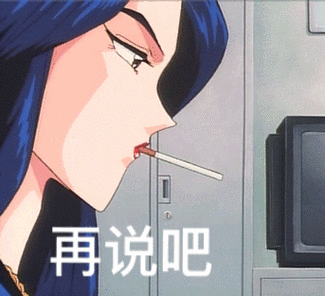 渣女表情包动态图片图标