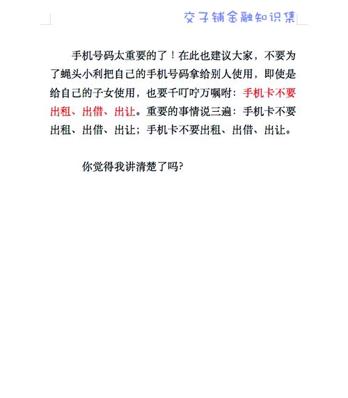 不去银行可以改预留手机号码吗老黄图标