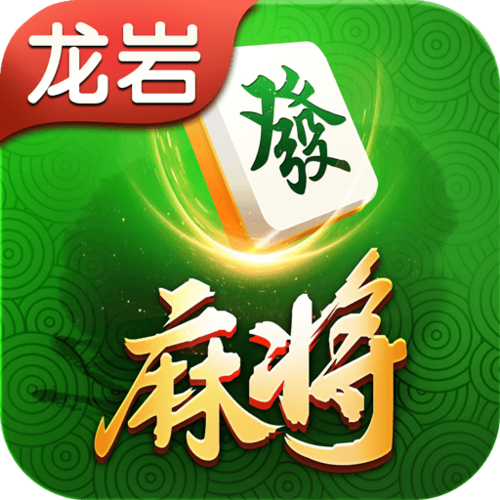 旺旺麻将欢乐版有广告看