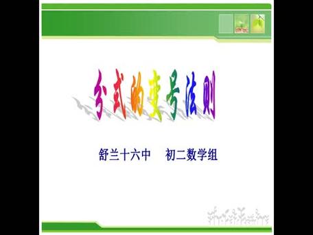 括号外是除法去括号时要变号吗?图标
