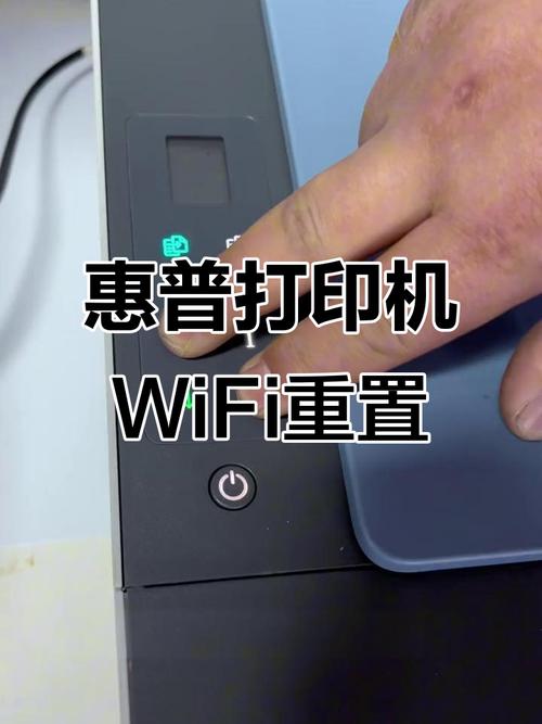 惠普打印机重置无线连接截图