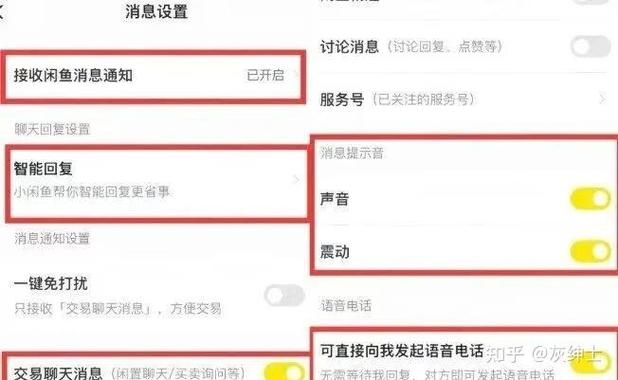 在闲鱼上卖考研资料不被删除