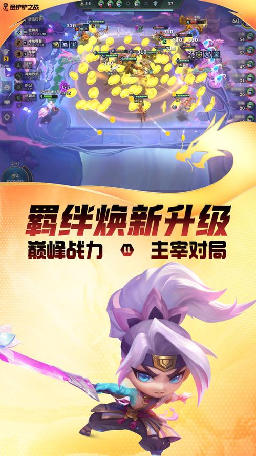 云金铲铲之战云玩下载图标