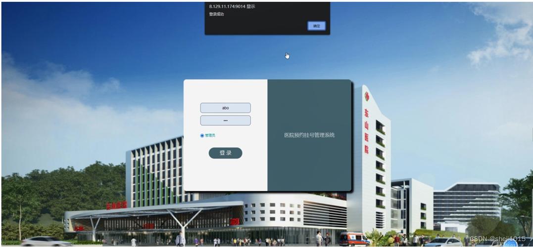 jsp登录界面美化截图