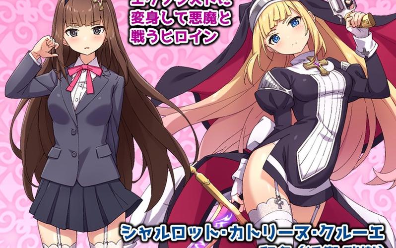 驱魔少女夏洛特2在线图标