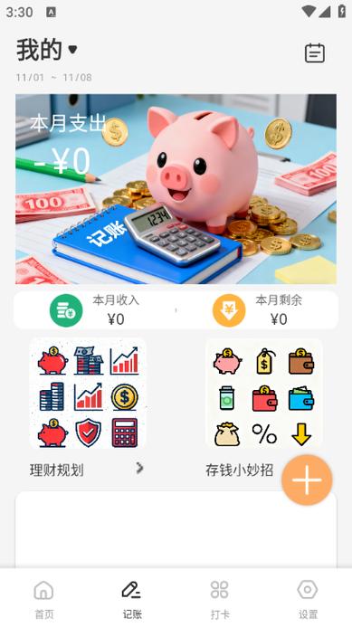 发财橙子赚钱正版下载图标