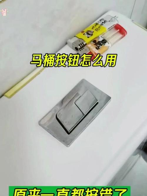马桶冲水按钮特别难按