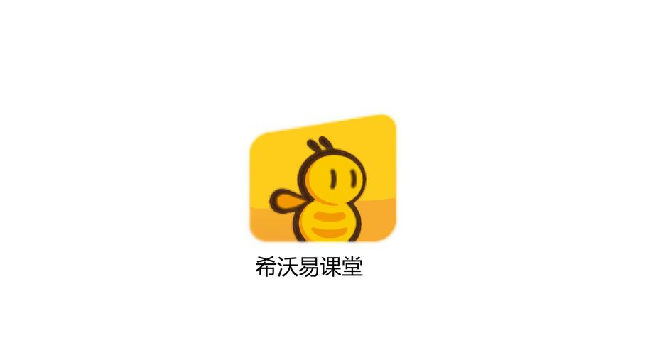 易课堂下载图标