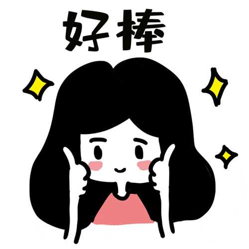 太好看了图片表情包截图