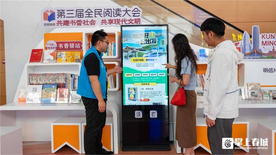 阅读驿站自助借阅3本书多少钱截图