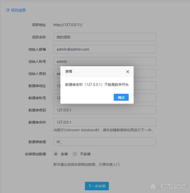 监控用户名或密码错误怎么办截图