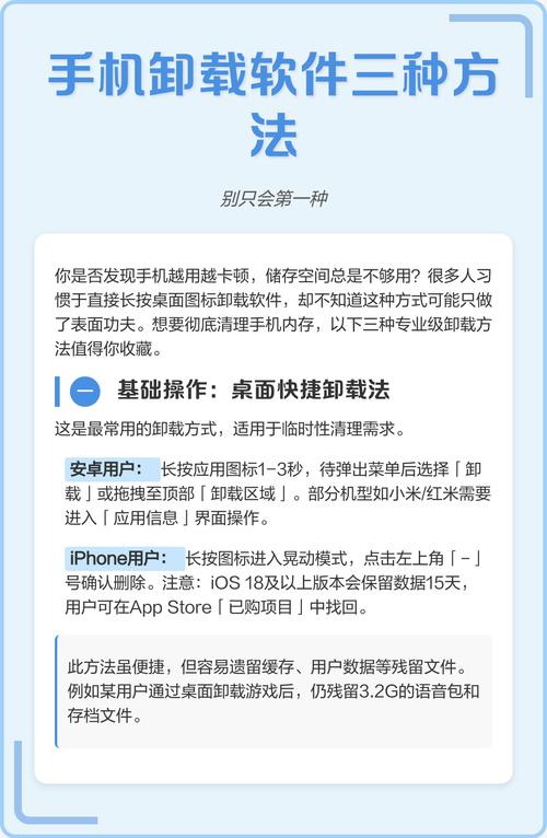 怎么卸载不需要的软件截图
