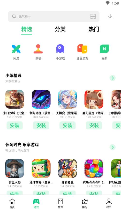 oppo软件商店新版本图标
