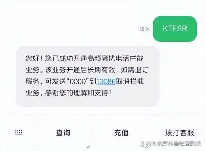 0开头的电话怎么拦截图标