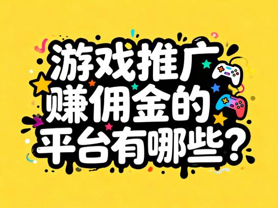 推荐吃喝玩乐赚佣金图标