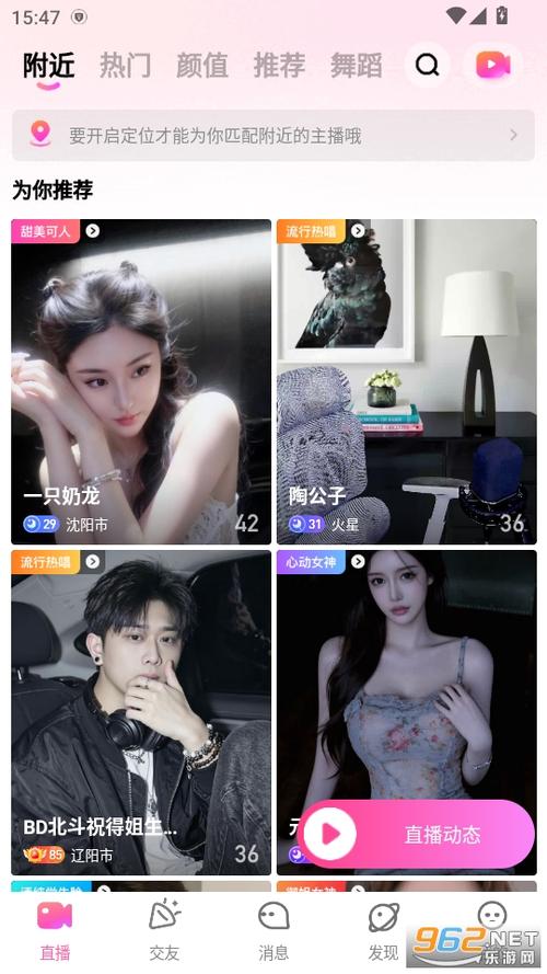 来秀直播是什么平台
