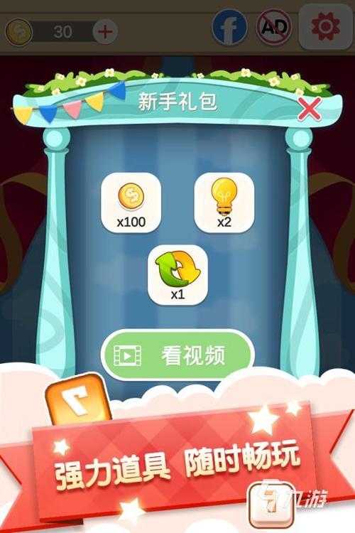 免流量的游戏图标