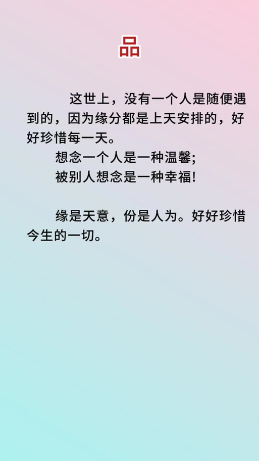 惜缘暗示什么感情图标