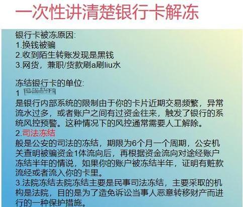 银行卡停了怎么恢复正常截图