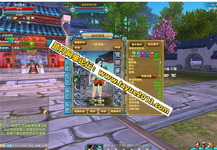 武林外传游昕版本图标