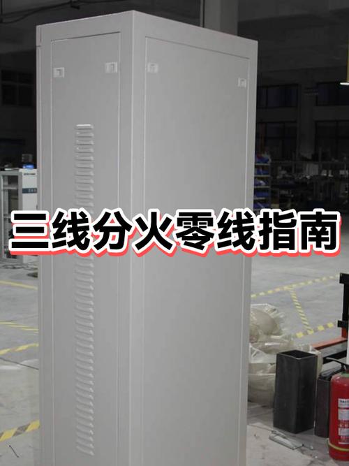 三根线怎么分火线零线图标