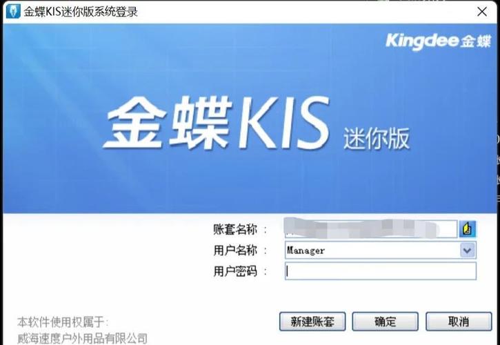 金蝶12月怎么反结账图标