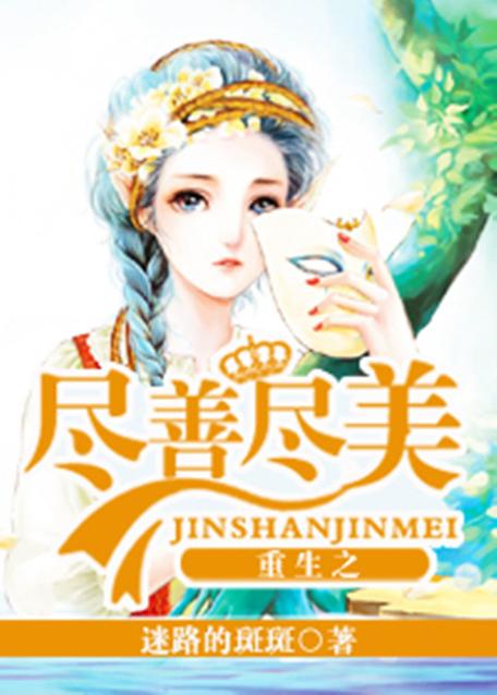 重生之收尽美母沈轻舞最新章节更新图标
