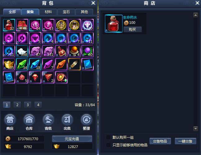 西游怎么打开背包模式截图