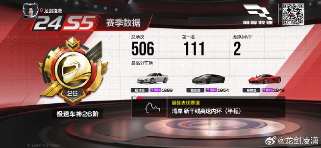 极限巅峰怎么重新开始截图