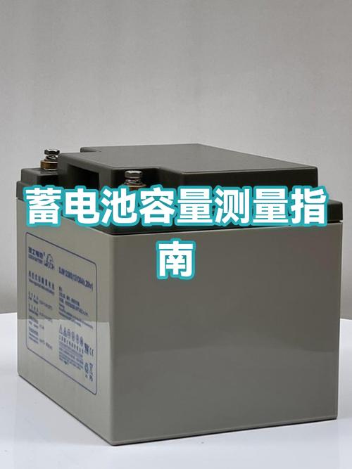 电瓶容量计算方法缩略图