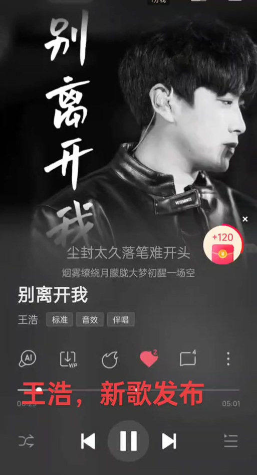 歌曲尘封