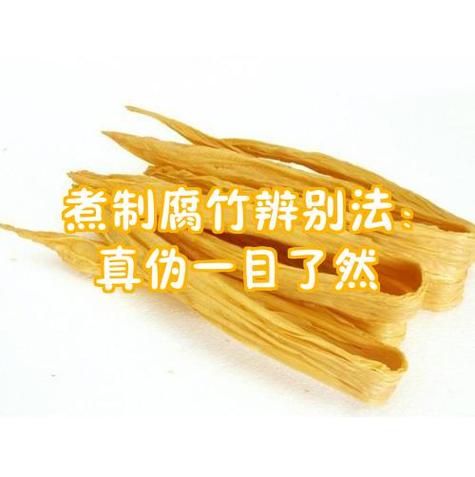 腐竹表面白色是发霉吗图标